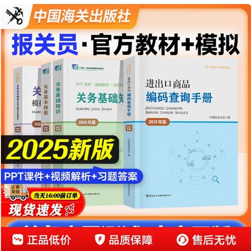 2026年hs编码截图