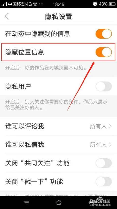 快手能单独对某一个人隐藏图标