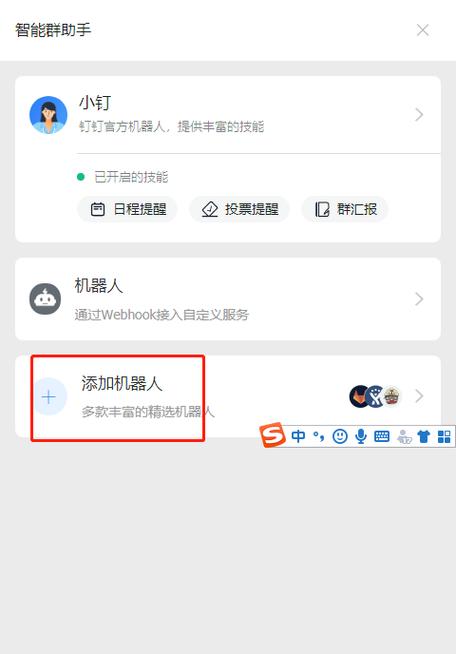 钉钉给自己发信息的步骤图标