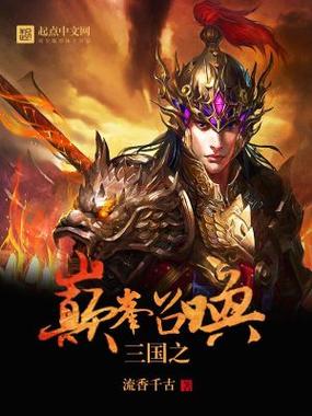 三国之巅峰召唤图标