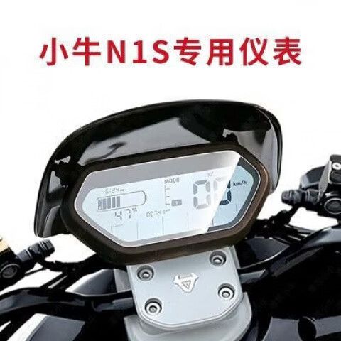 小牛无系统可以用原车仪表吗
