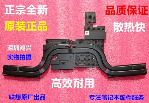 拯救者y7000散热图标