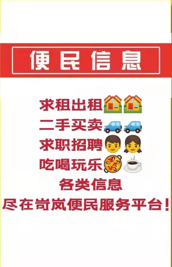 霸州微信便民信息平台