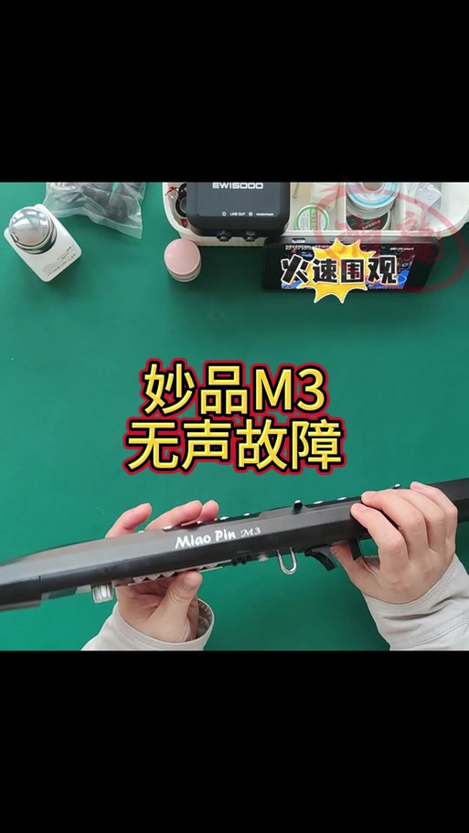 妙品m3电吹管怎么恢复出厂设置图标