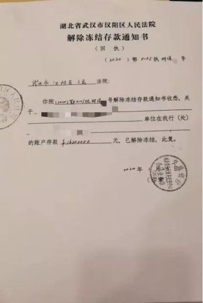 解除冻结账户的复议申请图标