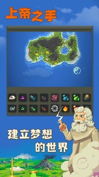 上帝模拟器最新图标