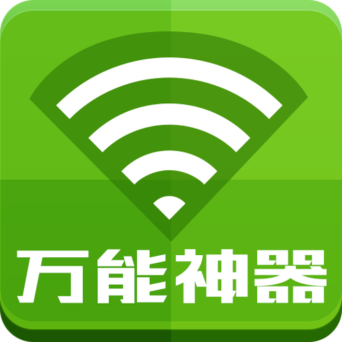 万能上网神器截图