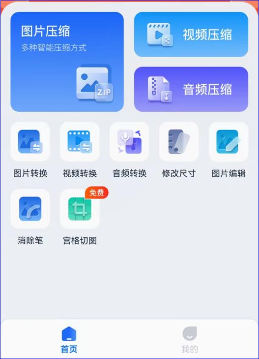 图片缩小kb免费软件截图