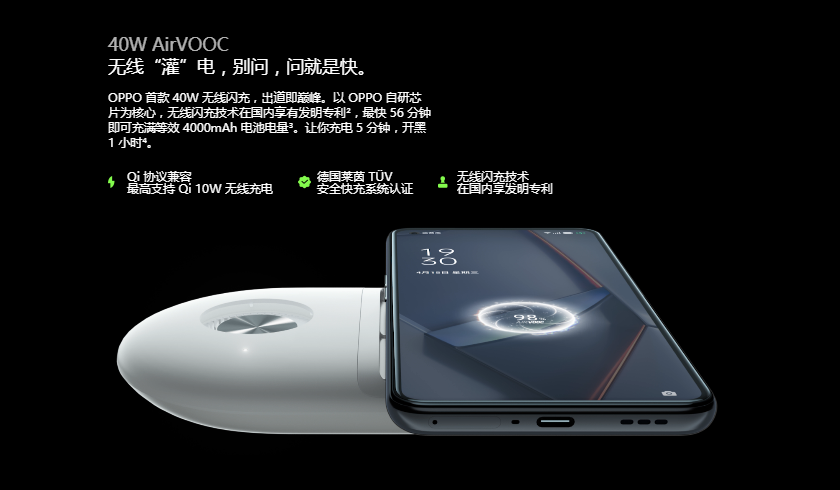 oppo哪款手机支持无线充电图标