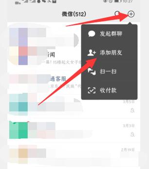微信回复功能在哪里截图