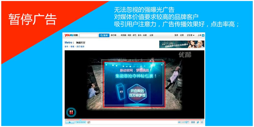 优酷免广告版下载图标