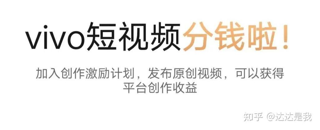 vivo短视频怎么赚钱图标