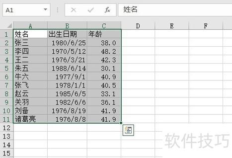 打印机打印表格线不齐图标