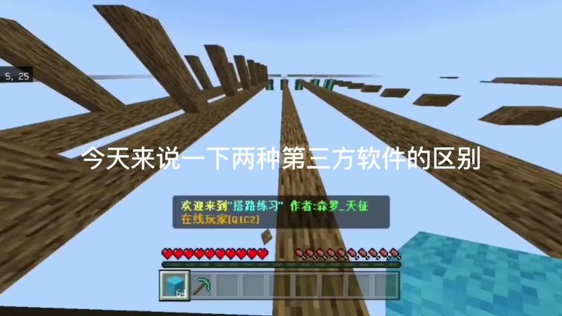 mc映射秒人下载