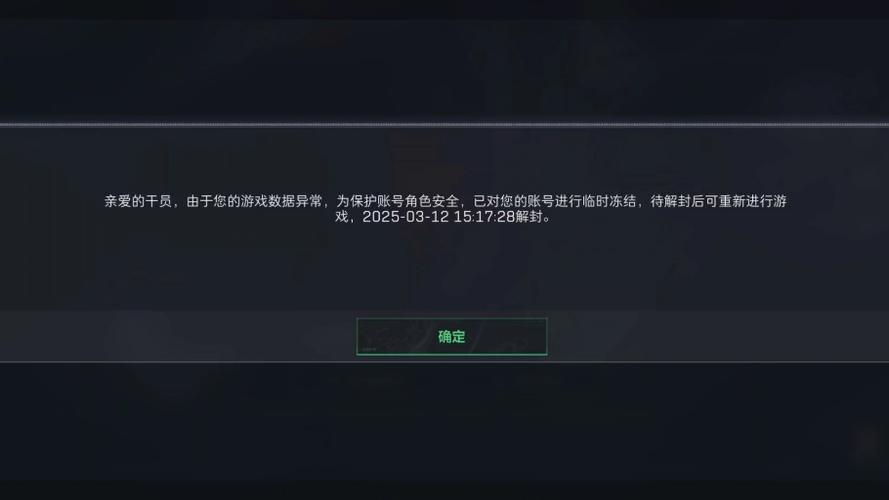 僵尸世界大战开挂会封号吗截图