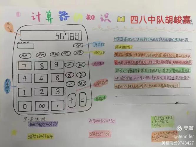 学生用计算器说明书图标