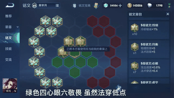 芈月铭文出装图标