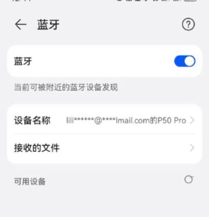 蓝牙耳机一连接就自动放歌图标