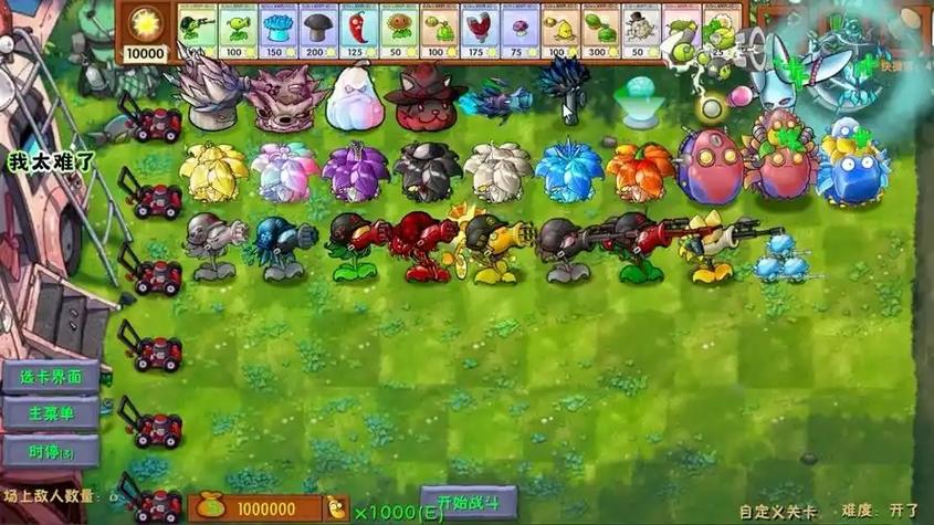 植物大战僵尸融合版魔改下载图标