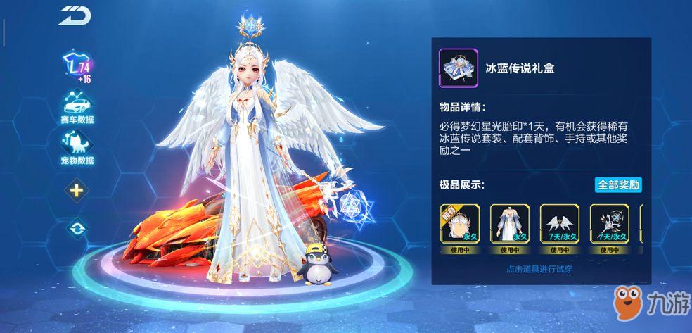 qq飞车结婚需要什么条件图标