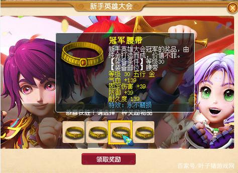 梦幻西游39比武大会图标