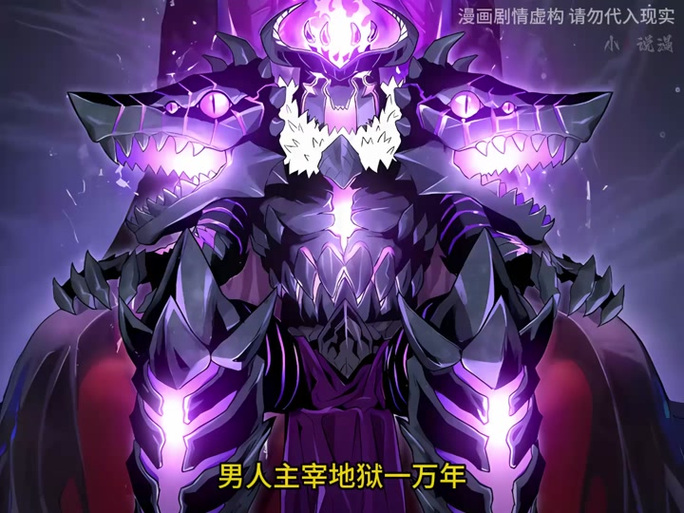 魔王归来游戏