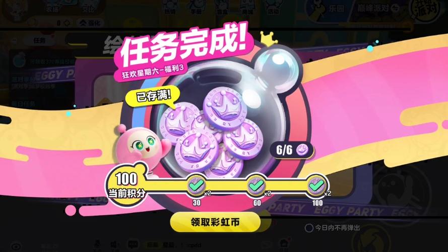 蛋仔派对凤凰蛋获取方式图标