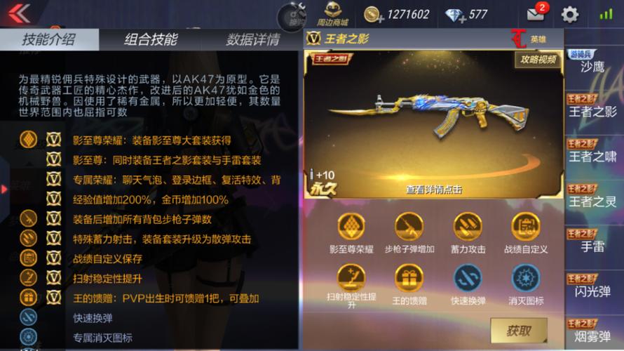 cf手游20圈出王者之影技巧图标
