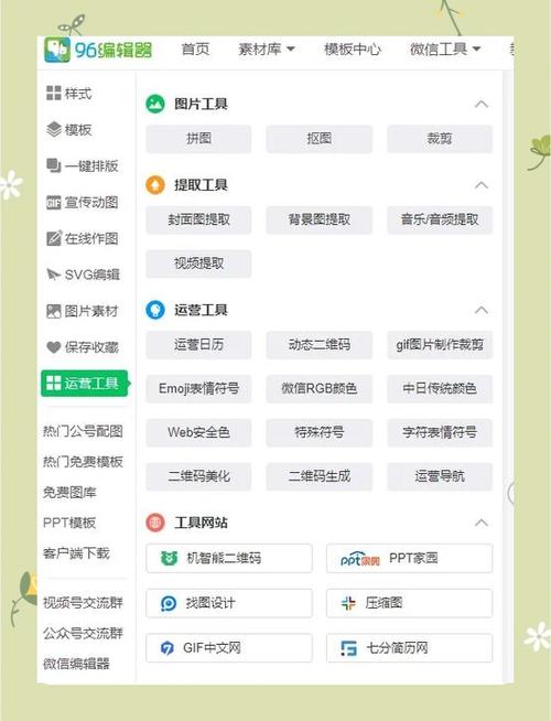 56编辑器截图