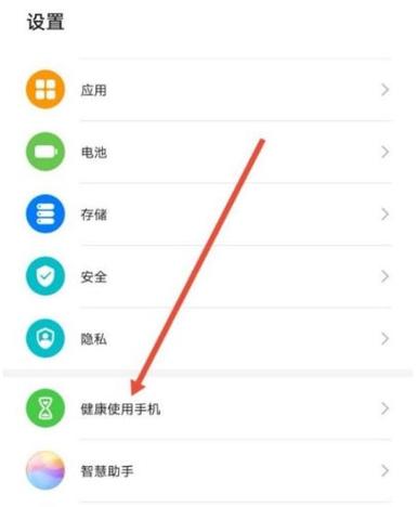 华为学生模式强制关闭图标