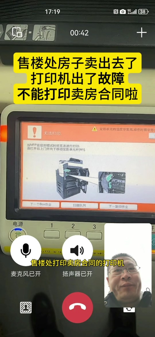 打印机显示关闭电源重新打开怎么办截图