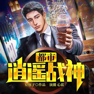 都市逍遥战神图标