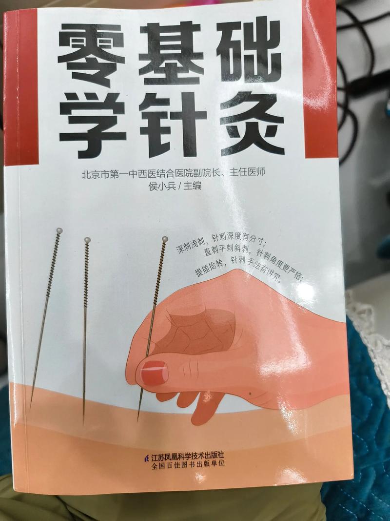 免费学针灸图标