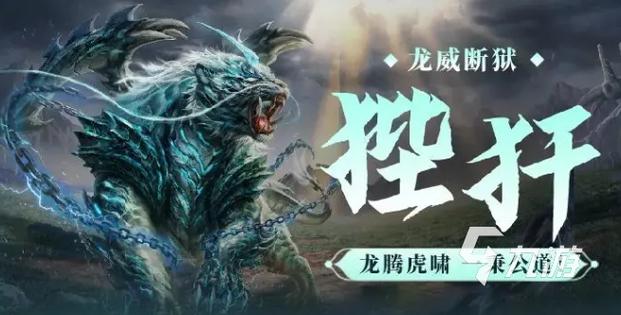 妄想山海三骓马元图标