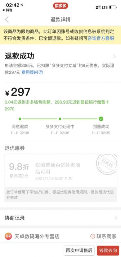 在拼多多买qq会员可靠吗图标