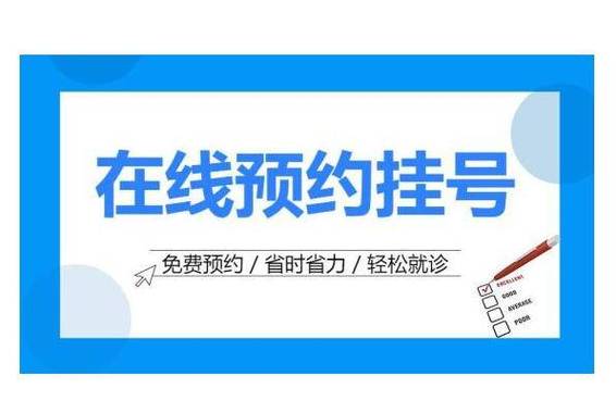 乌兰察布市中蒙医院挂号预约挂号图标