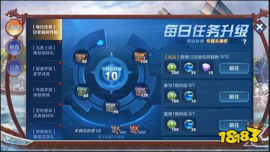 王者日常任务在哪里图标