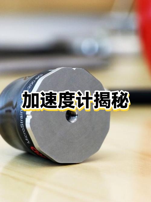 加速度的测量方法截图