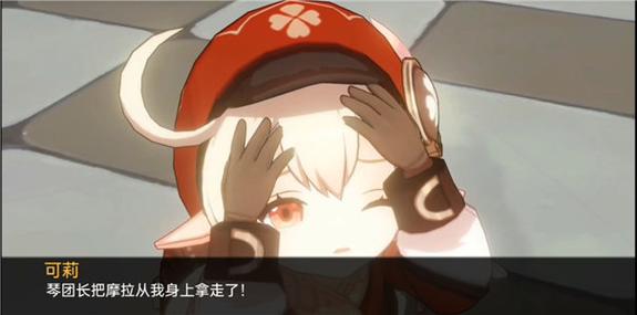 可莉的恶作剧汉化版1.14图标