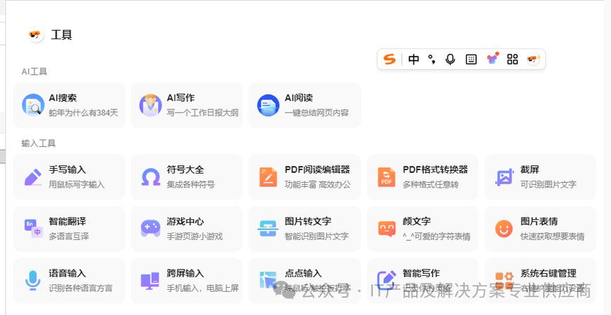 搜狗输入法打字卡顿截图
