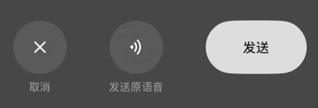 发完语音左上角有个麦克风截图