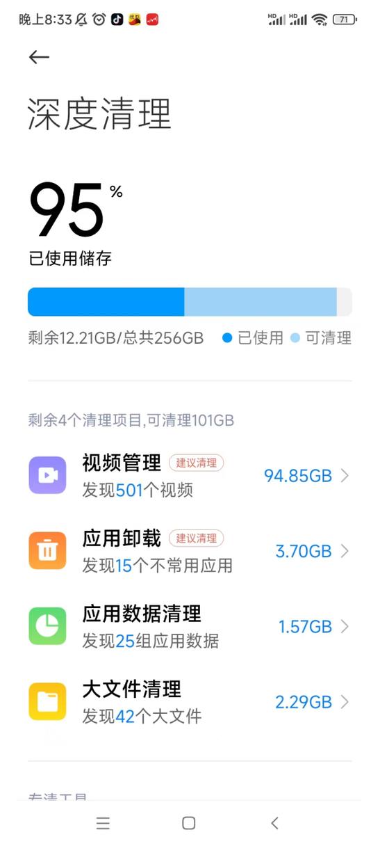 手机剩余内存在哪看截图