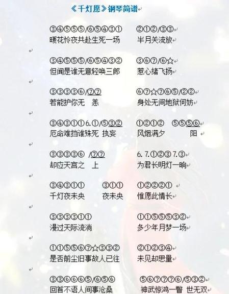 天官赐福简谱图标