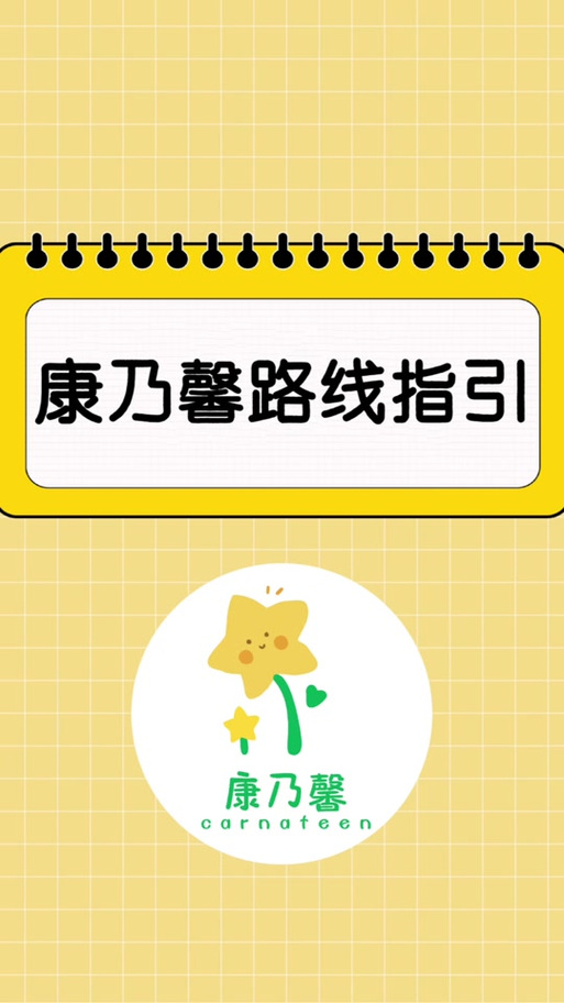 康乃馨俱乐部通关攻略