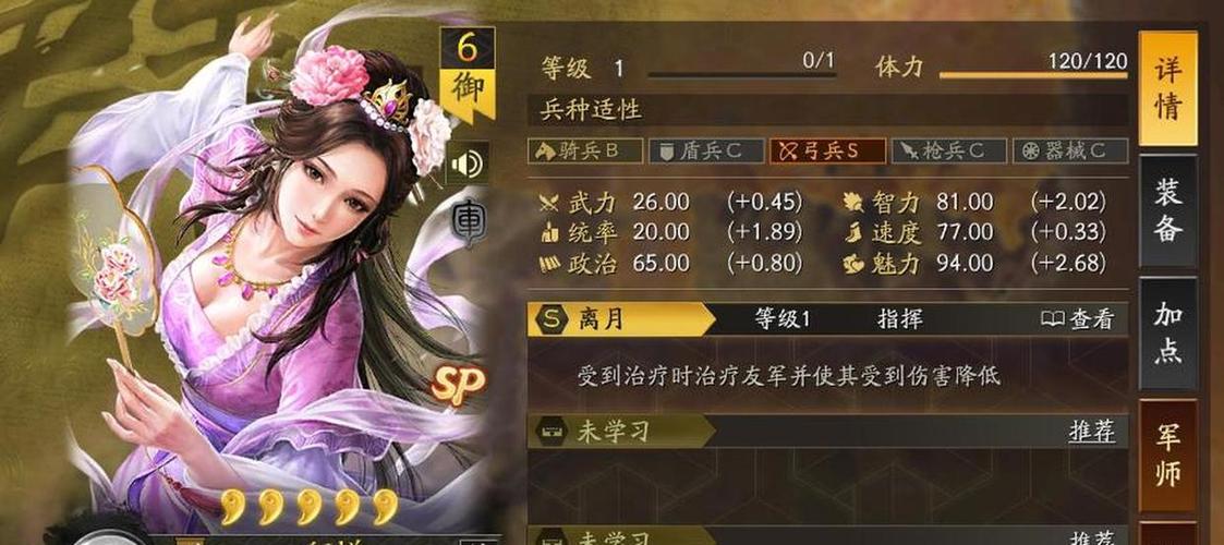 三国志战略版删除角色图标