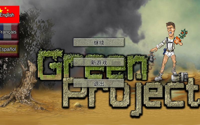 绿洲计划pc版图标