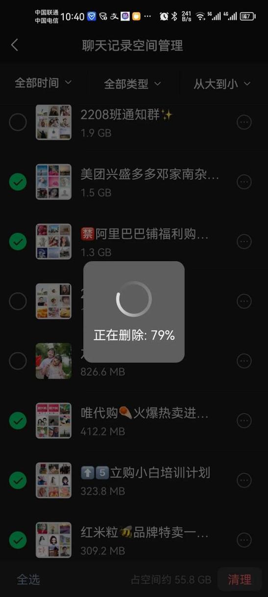 清理不了截图