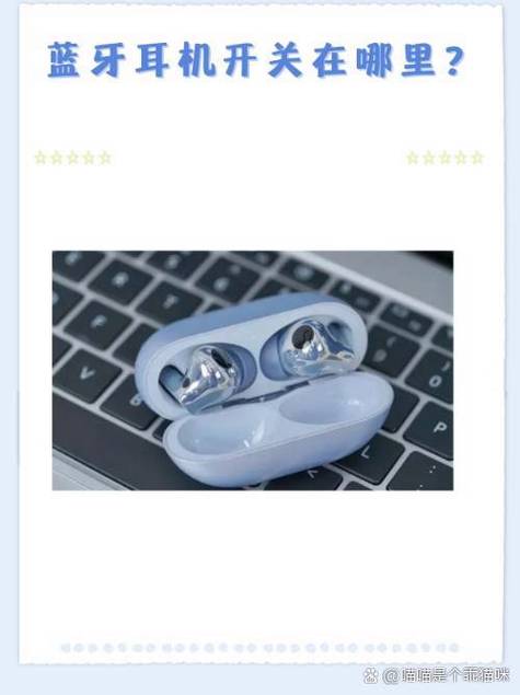头戴式蓝牙耳机的开关在哪图标