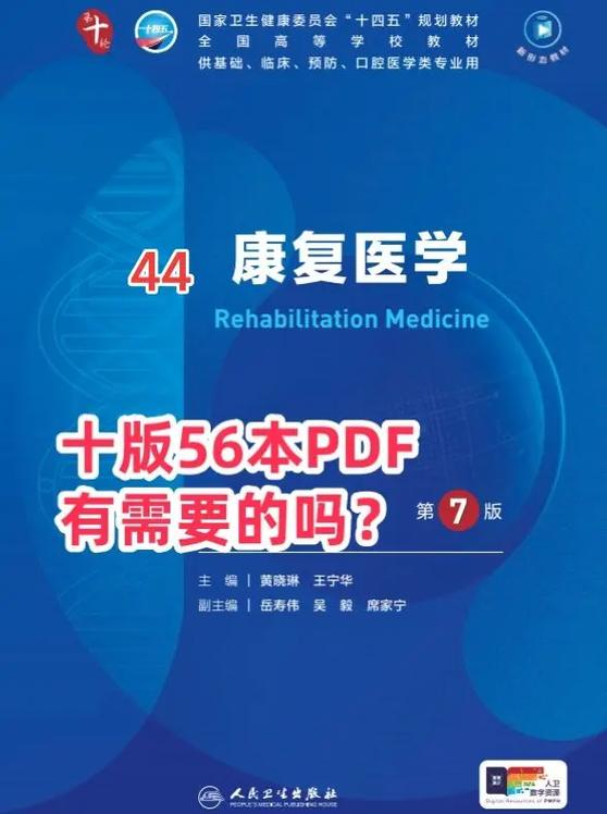 医学书籍电子版图标