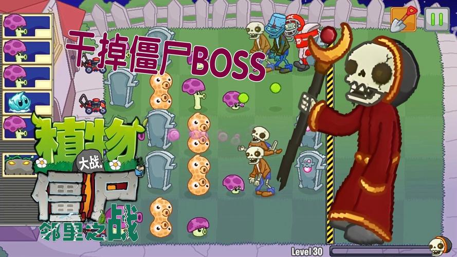 小握解说植物大战僵尸邻里之战截图
